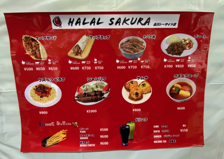【品川区】2021年3月1日、品川シーサイドのオーバルガーデンに本場トルコの味を手軽に味わえる『HALAL SAKURA』がオープン ...