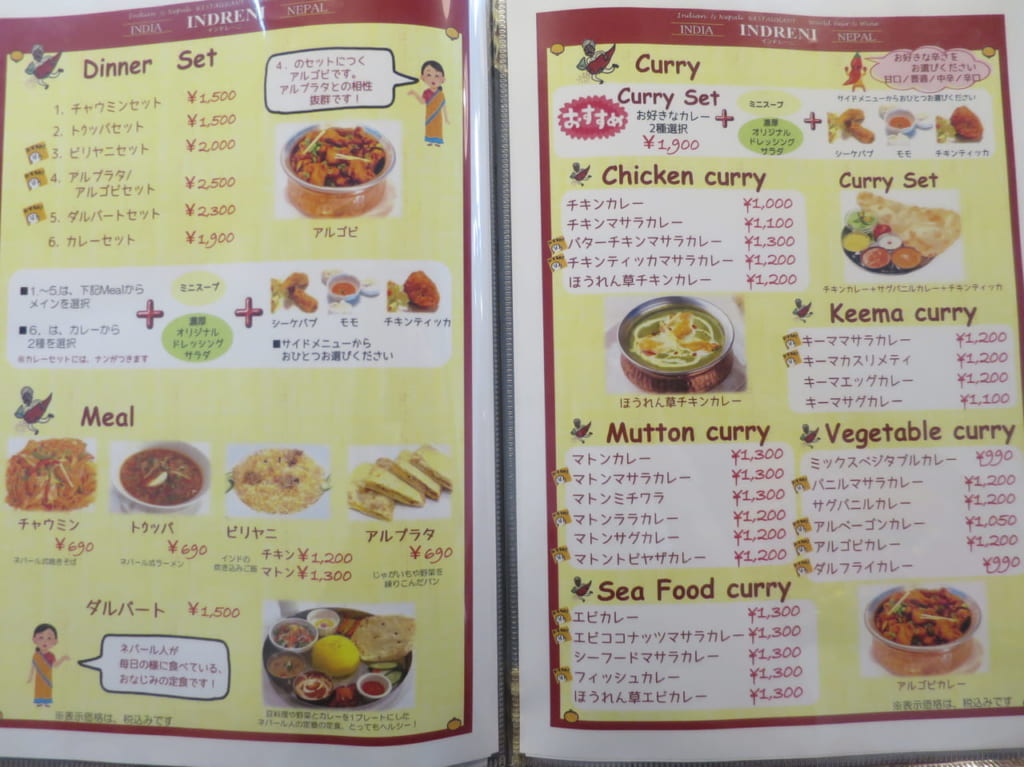 【品川区】東品川のインド・ネパール料理店「INDRENI」。ランチセットは、ナン・ライスがお替り自由♪ | 号外NET 品川区