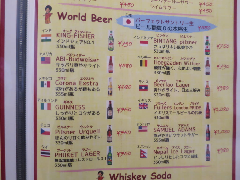 【品川区】東品川のインド・ネパール料理店「INDRENI」。ランチセットは、ナン・ライスがお替り自由♪ | 号外NET 品川区