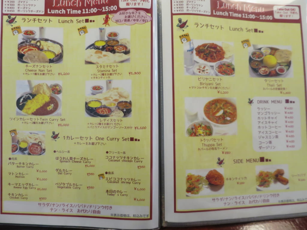 【品川区】東品川のインド・ネパール料理店「INDRENI」。ランチセットは、ナン・ライスがお替り自由♪ | 号外NET 品川区