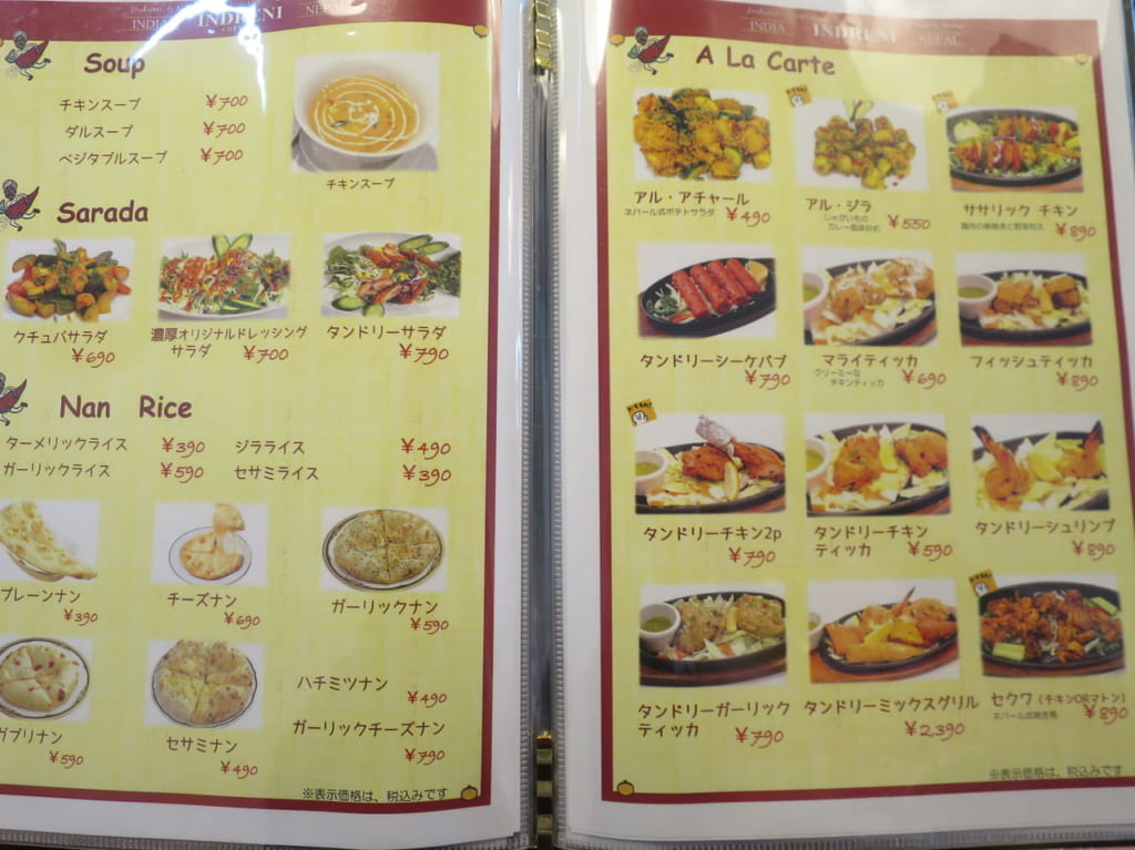 【品川区】東品川のインド・ネパール料理店「INDRENI」。ランチセットは、ナン・ライスがお替り自由♪ | 号外NET 品川区